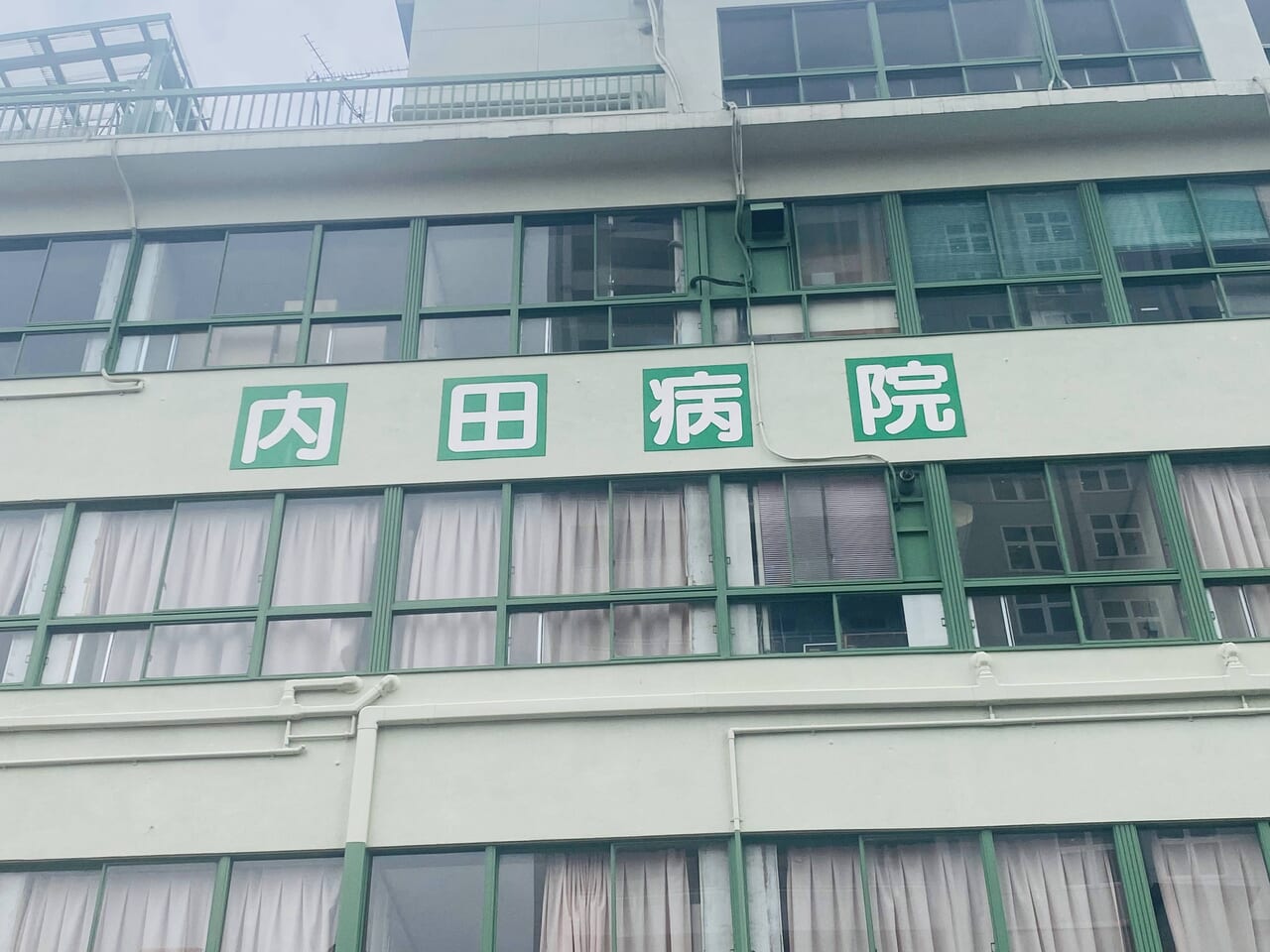 【足立区】開業100年以上の「内田病院」が遂に閉院・・・最終診療日は7月31日|足立区|足立区民ニュース