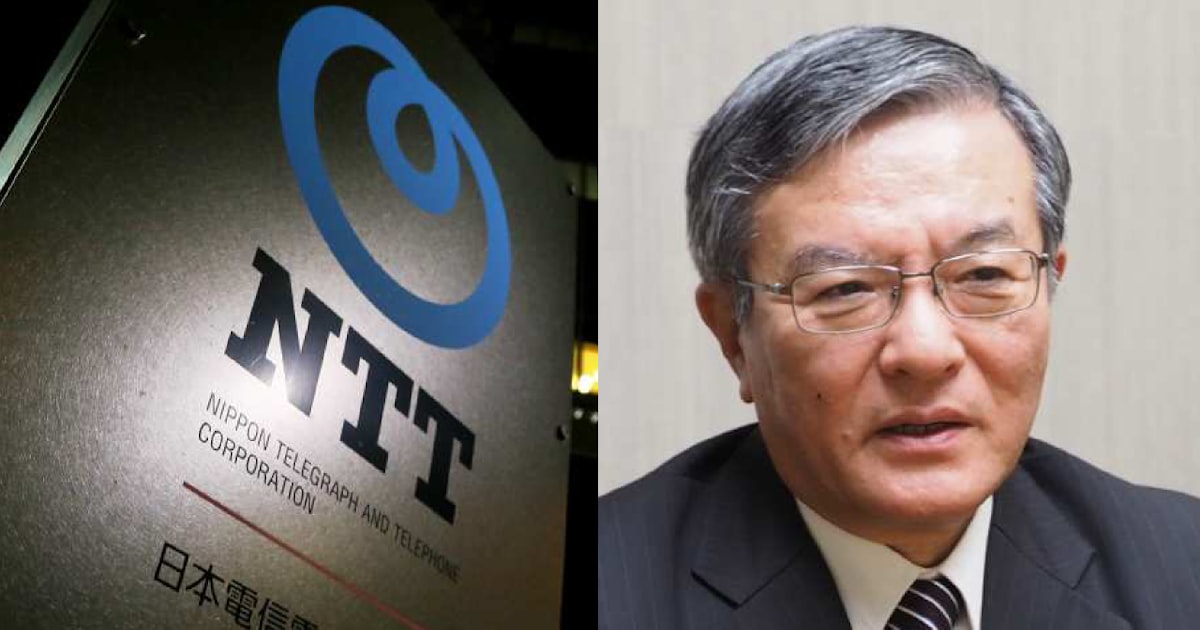 NTT、25年6月に社名｢日本電信電話｣変更 国際化に弾み - 日本経済新聞|荒川区|荒川区民ニュース