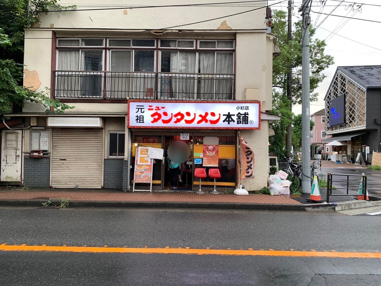 【川崎市中原区】閉店を延期していた元祖ニュータンタンメン本舗の小杉店が、9月1日（日）をもってついに閉店となりました。|中原区|中原区民ニュース