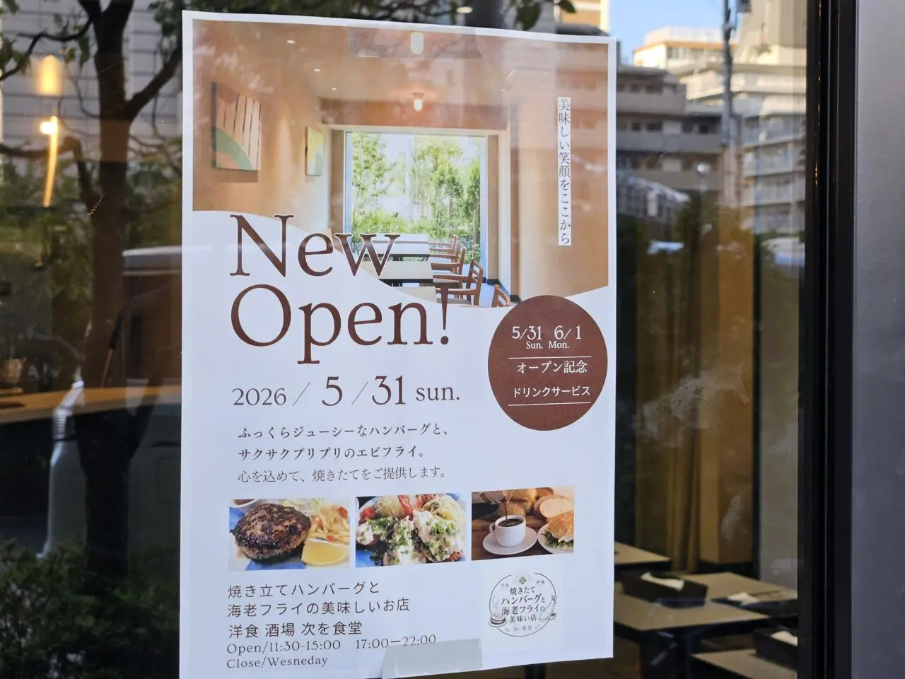 【江東区】木場に新たなグルメスポット！ 「洋食 酒場 次を食堂」がシェア型レストラン内にプレオープン中。気になるメニューや店内を紹介します ...