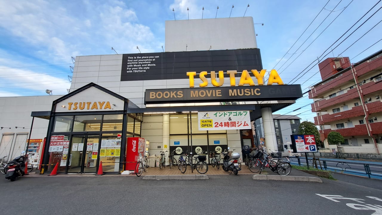 【練馬区】武蔵関の「TSUTAYA」が閉店。インドアゴルフと24時間ジムがオープン！|練馬区|練馬区民ニュース