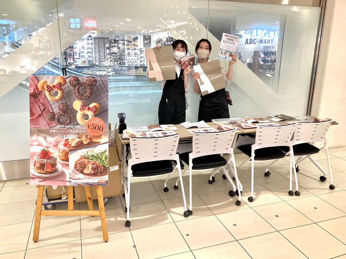 ≪4F #ABCクッキングスタジオ ≫ 3Fの共用部にて、体験レッスンのご案内実施中🍳 通常500円の体験レッスンが、なんと無料になるチケット ...