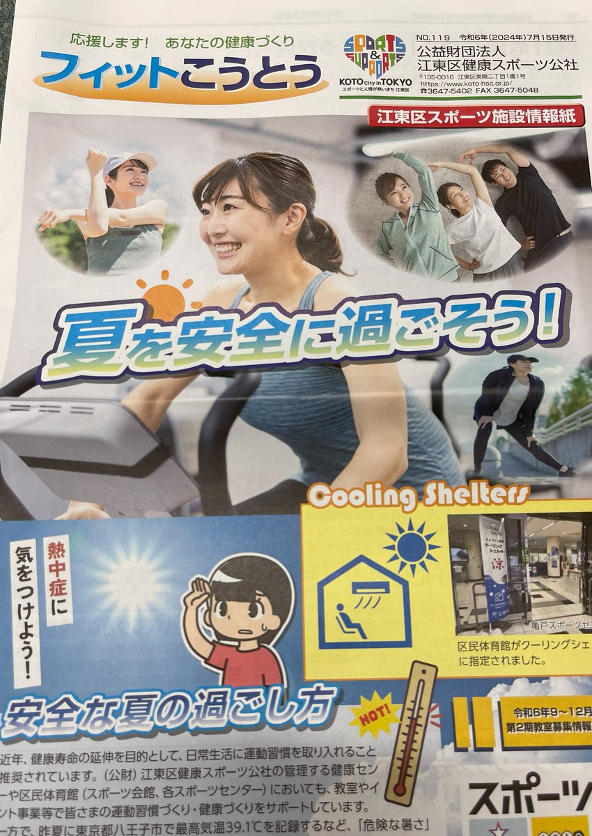 第2期教室募集開始 9月から始まる教室の参加申し込みは本日開始！！ 締切は7/31(水)(はがきは必着、WEBは24:00まで) 教室の詳細は ...
